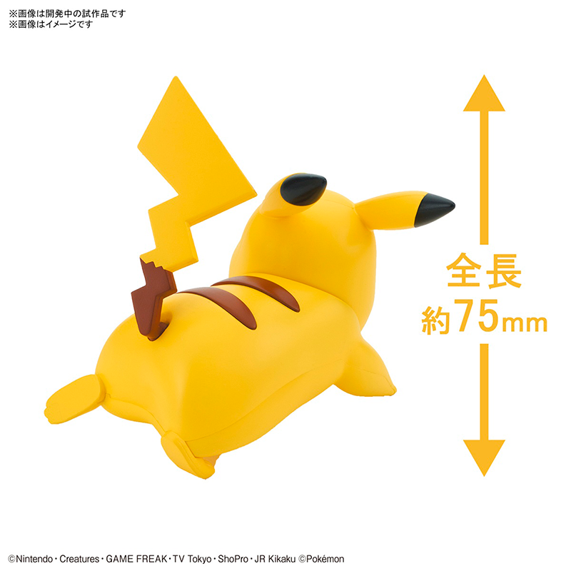 Bandai Pokemon Pikachu 03 Quick Model Kit