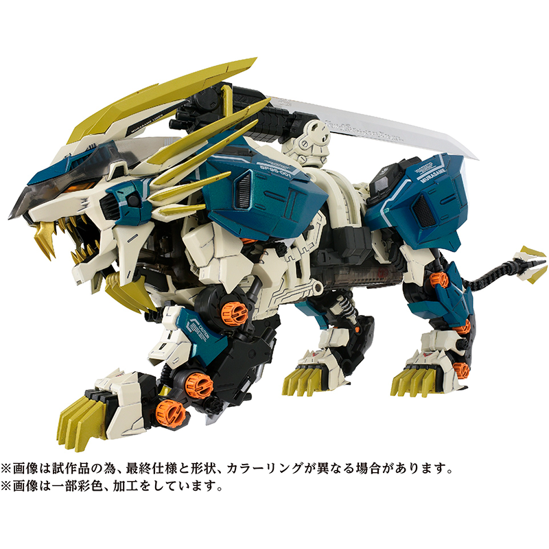 Model Kit Zoids ADVANCED Zi AZ-03 Murasame Liger Escala 1/72