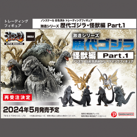 Art Sprits Figura Sorpresa Godzilla Hyper Modeling EX Godzilla and ...