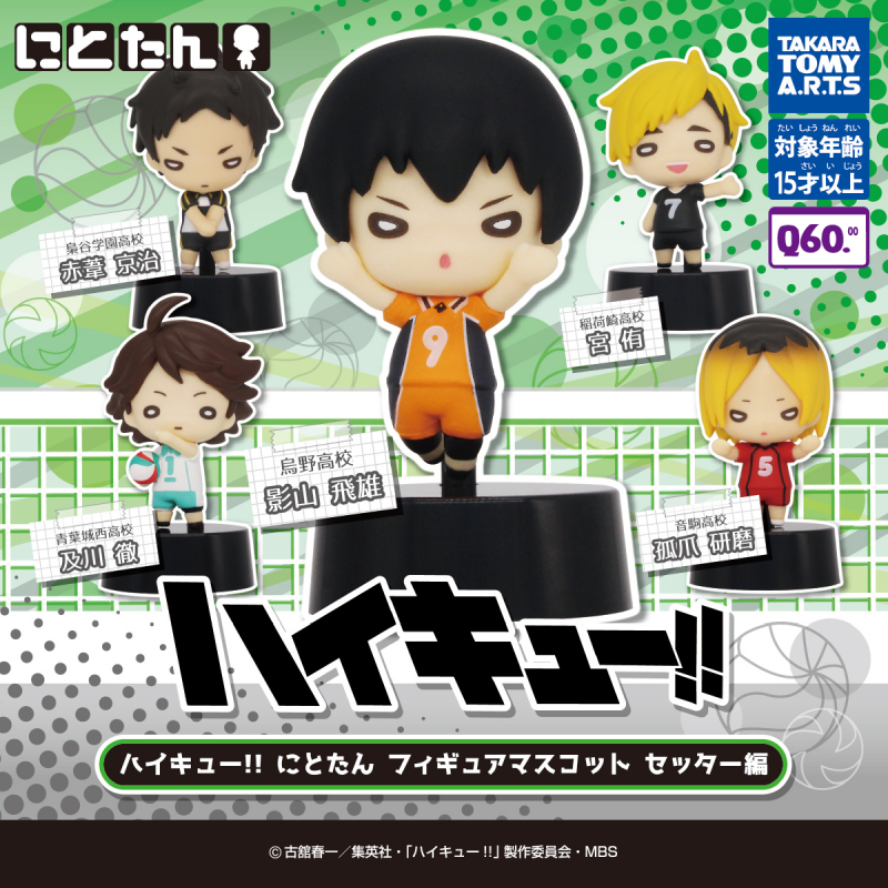 TAKARA TOMY - Haikyuu!! NITOTAN FIGURA SORPRESA Setter ver
